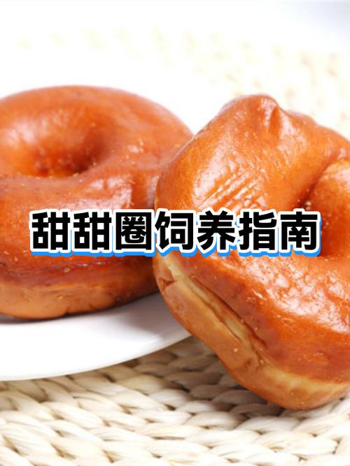 甜甜圈常温能放多久图标