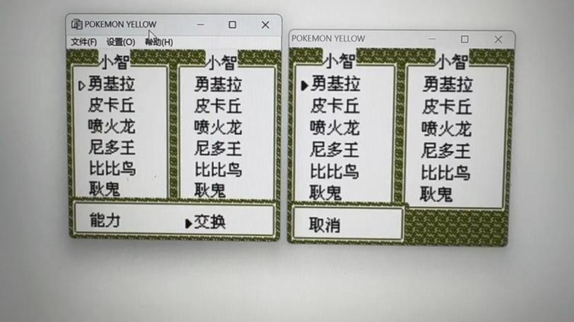 口袋妖怪黄怎么通讯进化图标