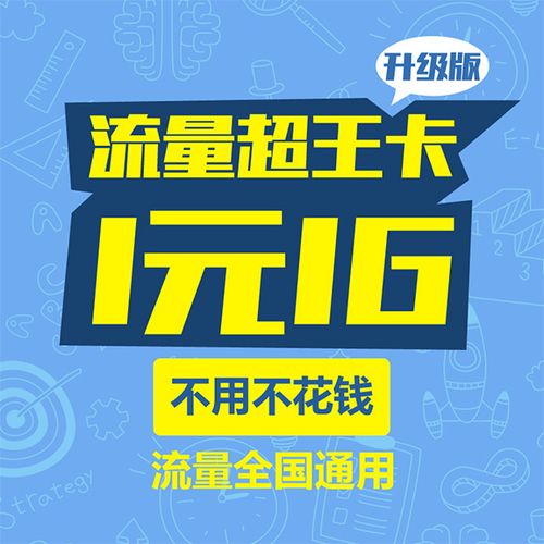 买流量卡去哪里买图标