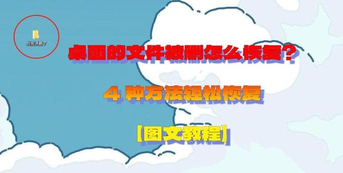 桌面被删除了怎么恢复图标