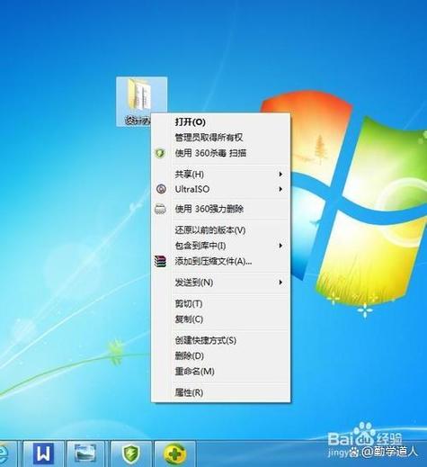 自定义右键菜单图标