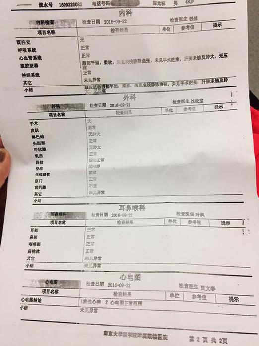 体检报告单图标