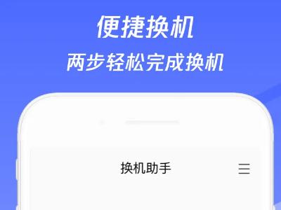 苹果手机怎么登陆安卓账号图标
