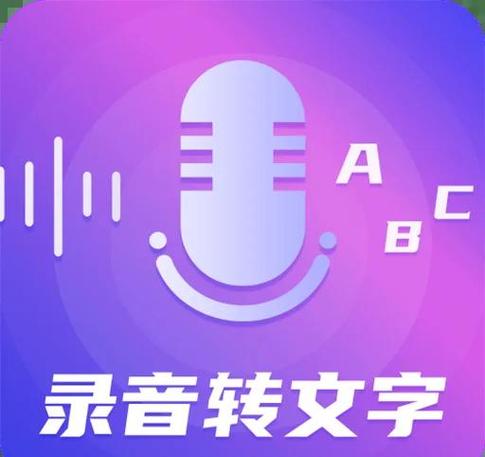 网易 语音 文字截图
