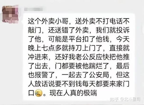 美团骑手申诉电话图标