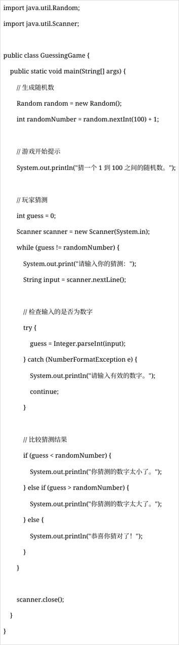java游戏代码大全图标