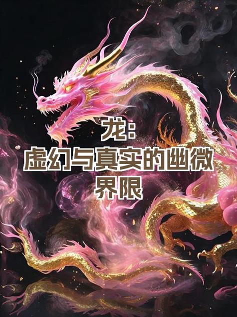 龙人之眼哪里掉落截图