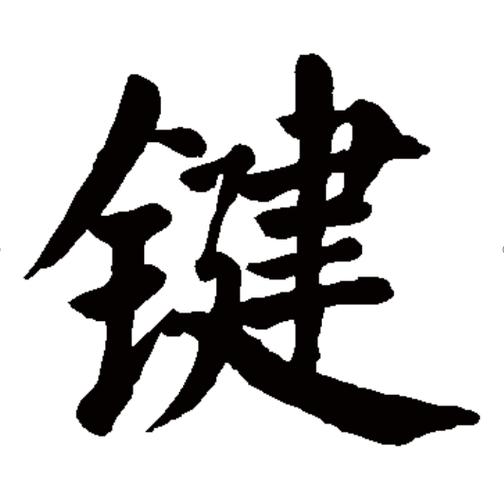 fn键在哪里图标