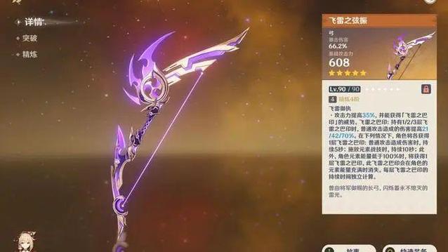 原神全角色专武一览表图标