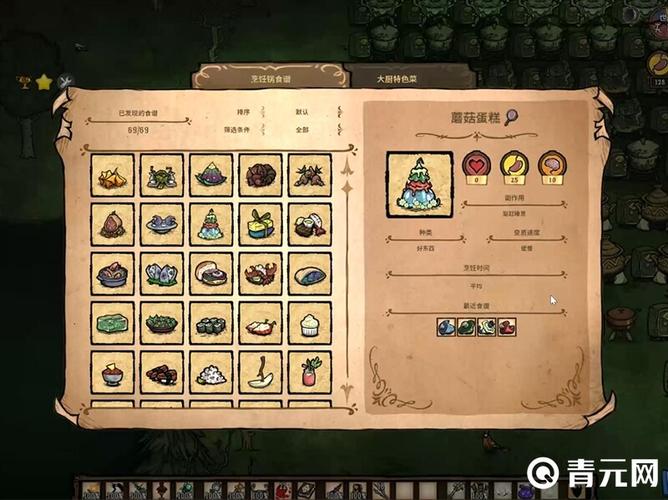 饥荒中腐烂食物有什么用?截图