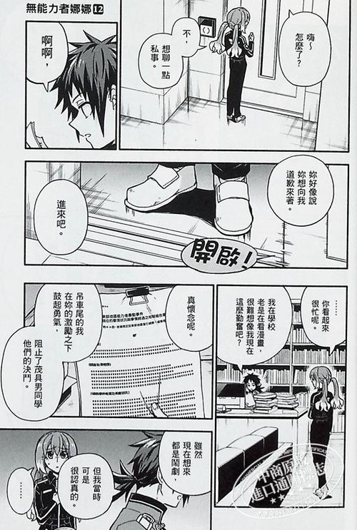 台湾看漫画网图标