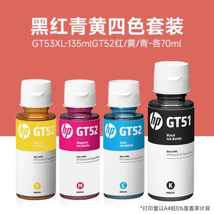 GT51和GT53XL墨水区别截图