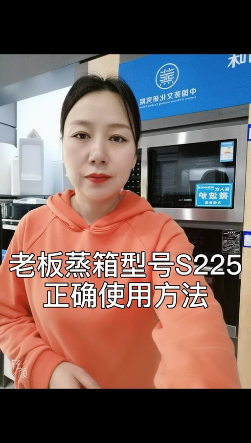 老板蒸箱使用教程视频图标