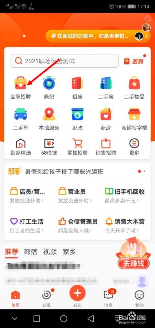 58同城手机网页版图标