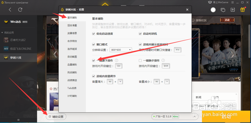 cf远跳教程图标