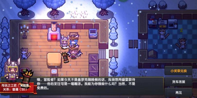伊洛纳约恩村地宫有哪些图标