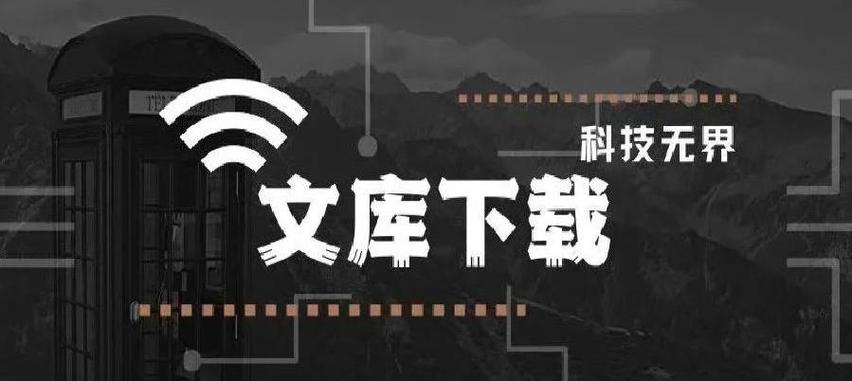 百度文库如何删除下载过的记录图标