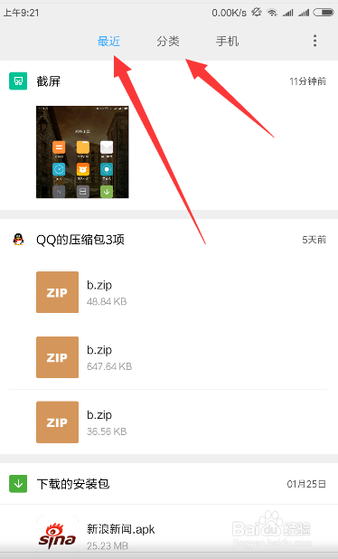 小米手机相册能加密吗图标