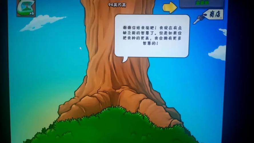 植物大战僵尸里面的树有什么用