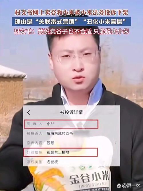 小米总部投诉电话010截图