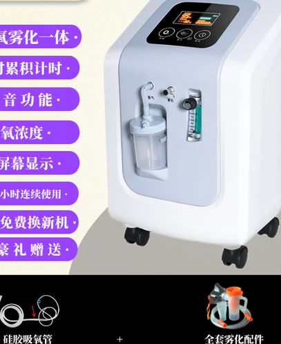 制氧机浓度多少合适图标