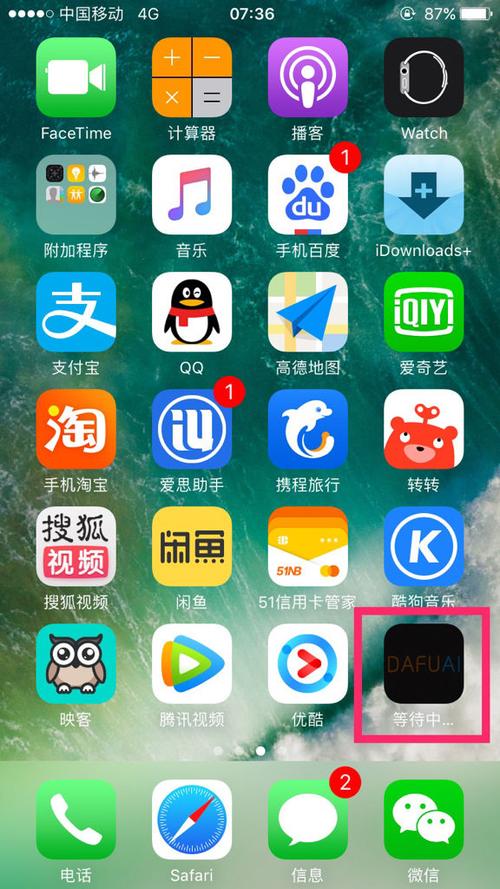 苹果手机自带软件图标