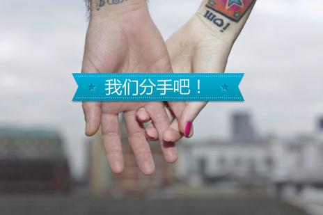 我们分手吧小说图标