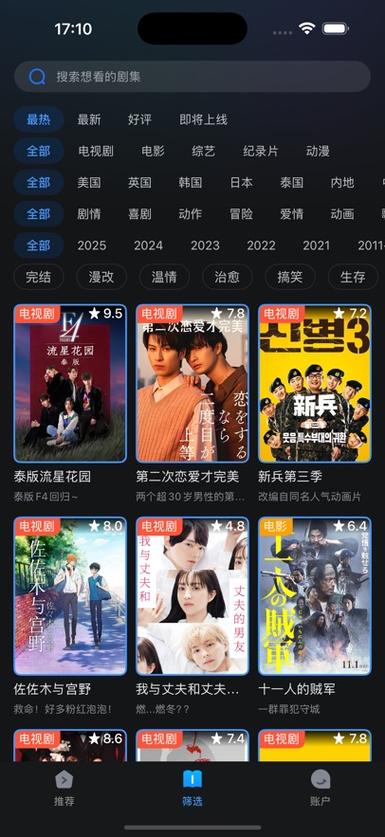人人剧场图标