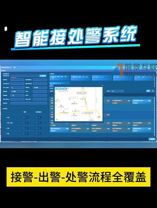警号查询系统截图