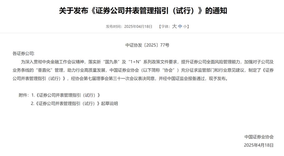 证券行业协会官网入口图标