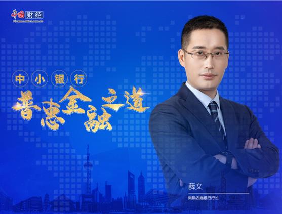 常熟农商银行靠谱吗截图