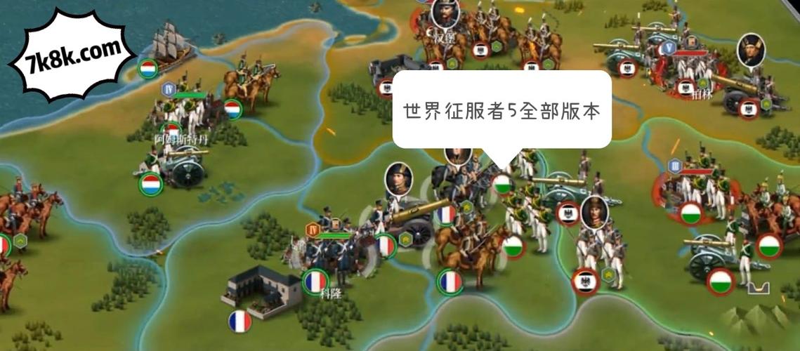 世界征服者5破解版优势截图