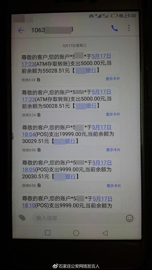 银行卡余额提醒短信要钱的吗图标