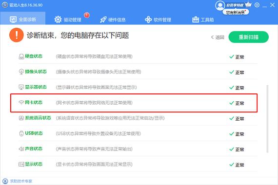 win7电脑找不到无线网络连接图标
