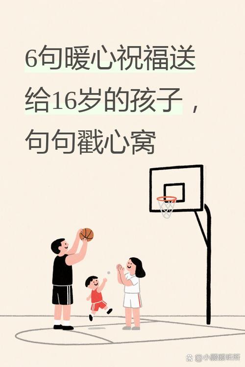 16岁是不是花季图标