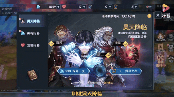 唐三最强阵容搭配图标