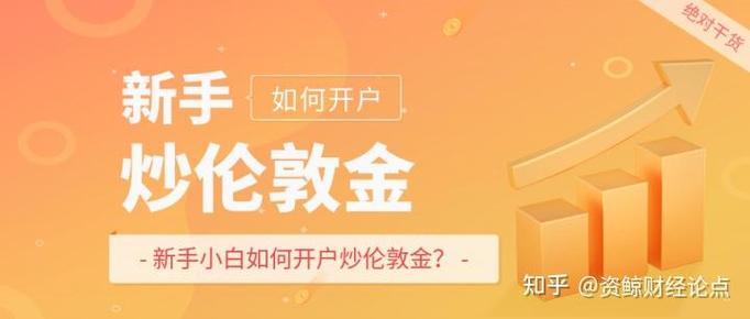 炒伦敦金有几个人赚钱截图
