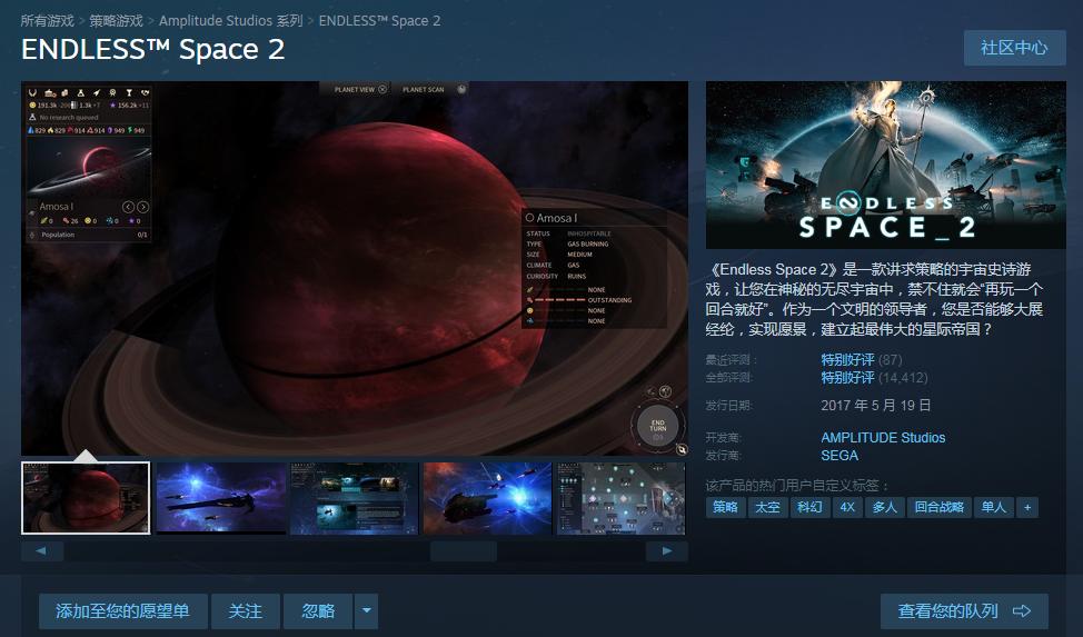 无尽空间2修改器图标