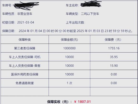 交了2年退保损失大吗截图