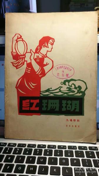 珊瑚文学网作者中心图标
