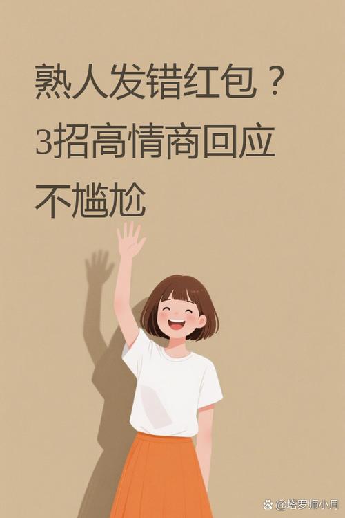 我在年代文里刷红包小图标