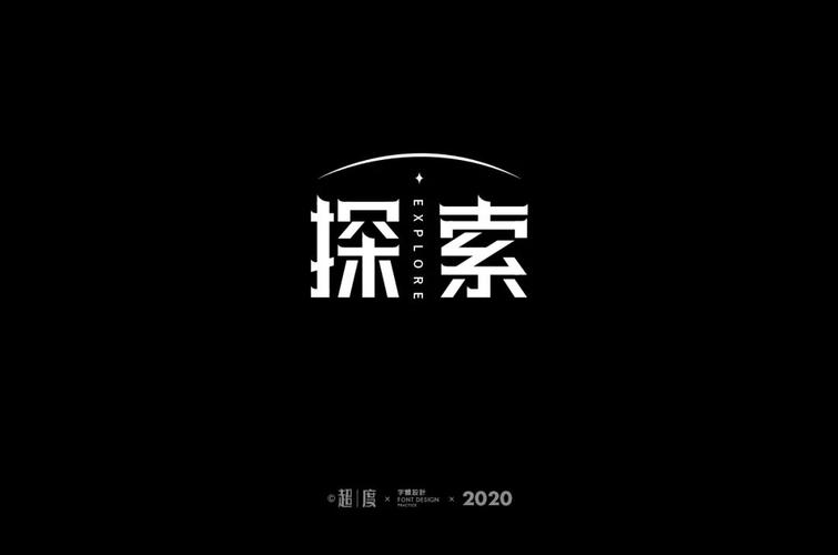 棍棒体和手写体是什么意思图标
