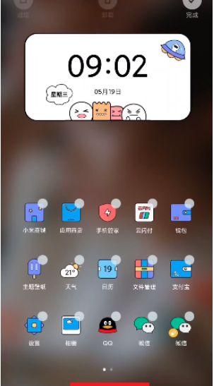 小米极简模式添加小组件图标