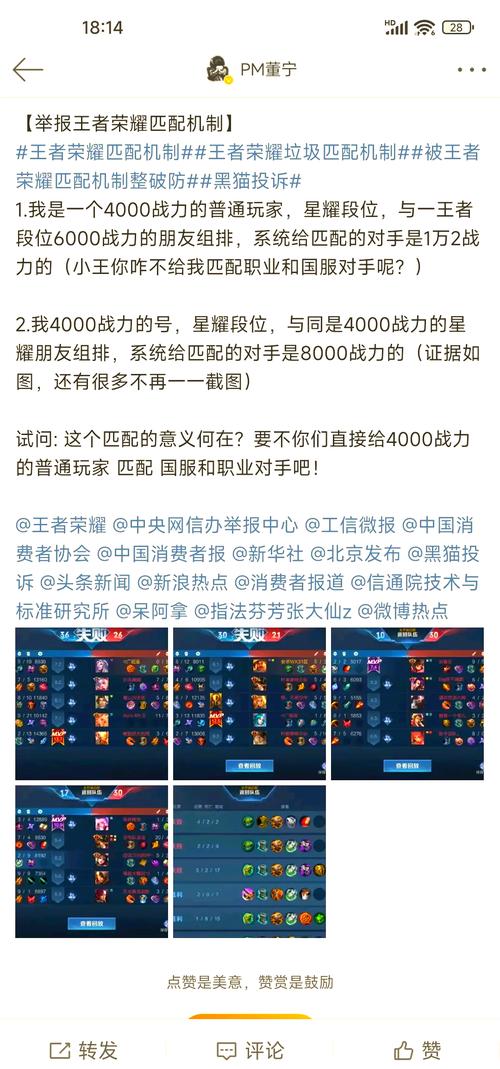 腾讯游戏排位机制图标