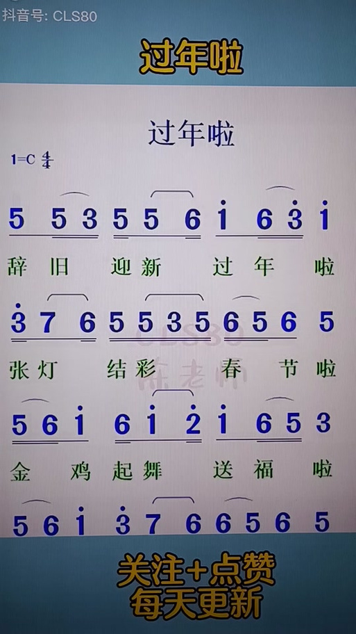 过年歌曲大全 歌名图标