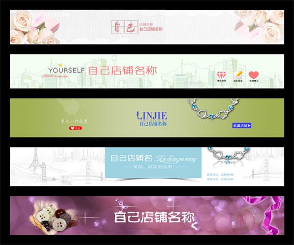 手机淘宝店铺招牌图片尺寸图标
