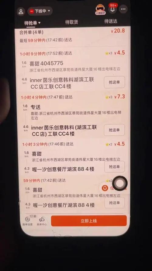 淘宝接单图标
