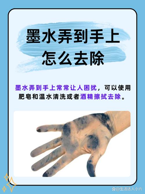 墨盒的墨水弄到手上怎么去除截图