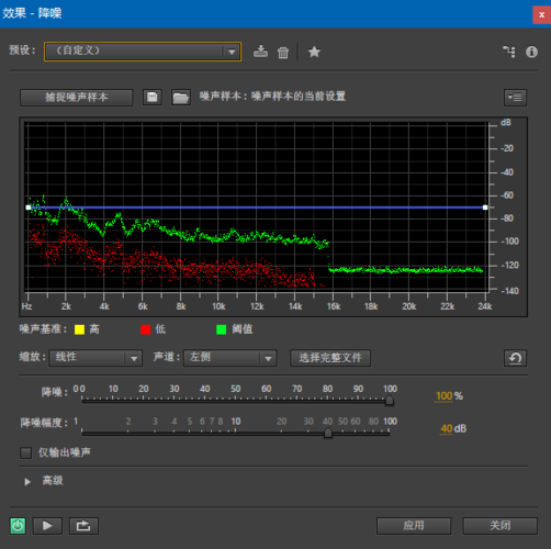 au声音变清脆图标