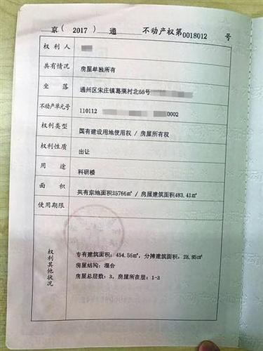 房产证贷款图标
